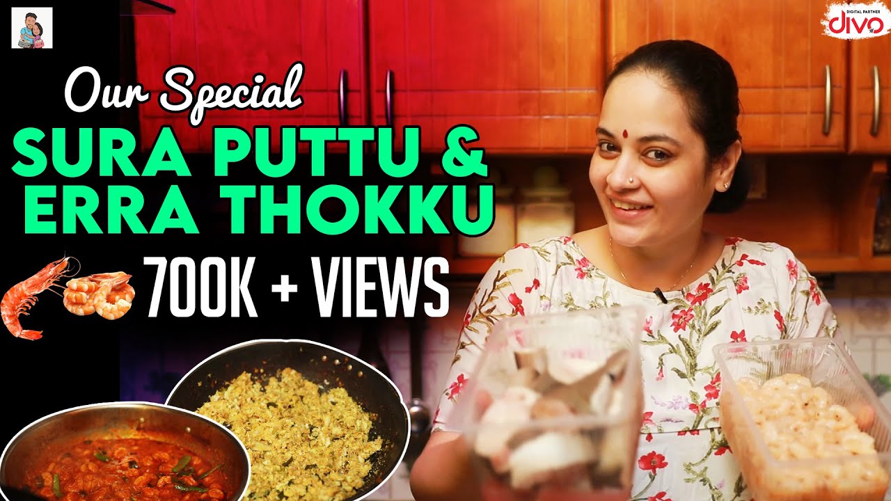 Our Special Sura Puttu & Prawn Thokku | Sea Food Recipe | Sushi's Fun ...