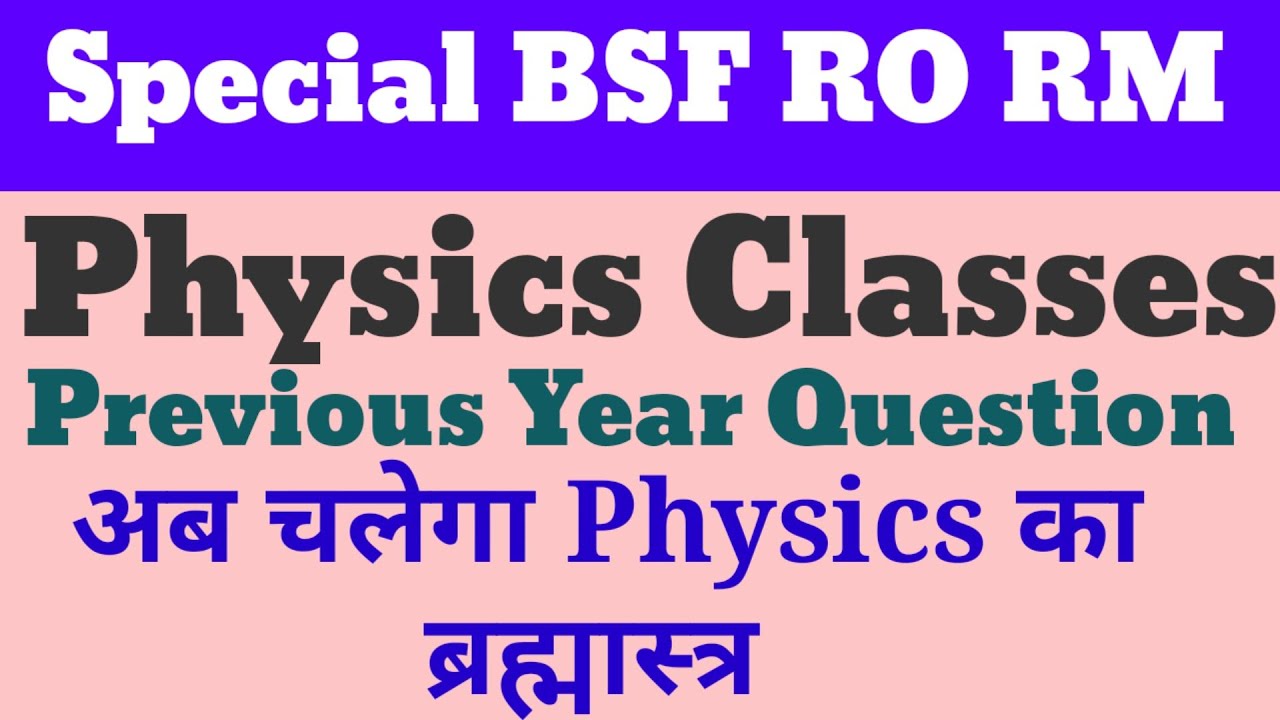 BSF(RO, RM) Physics Best 50+ Most Important Questions Practice Set ...
