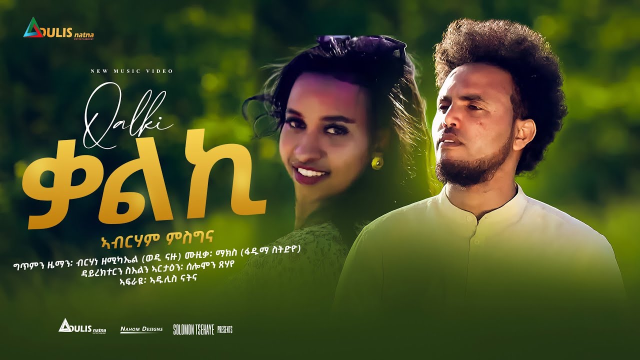 Adulis Natna| Qalki |ቃልኪ| by Abraham Misgna -New Eritrean Tigrigna ...