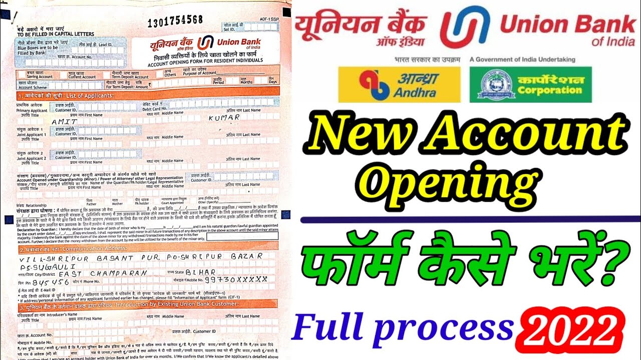 union bank of india new account opening form fill up । union bank of ...