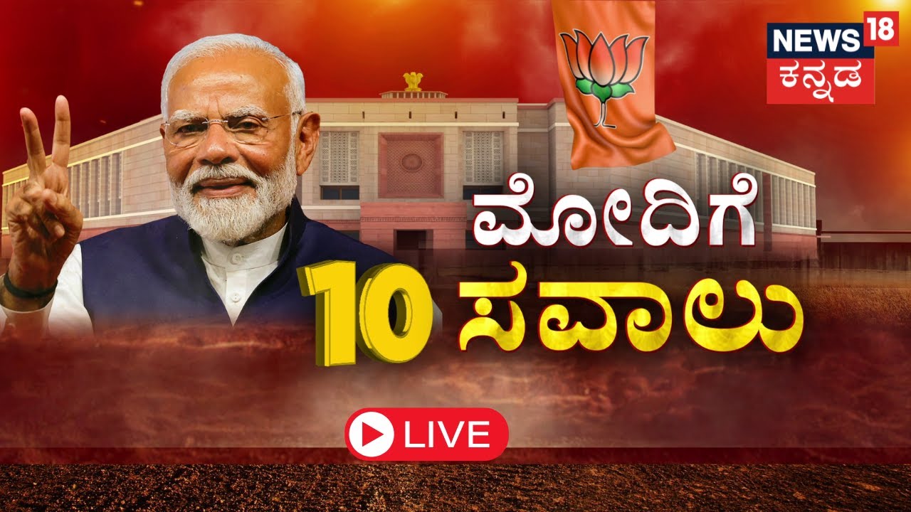 LIVE: PM Modi Oath Ceremony | HD Kumaraswamy Takes Oath | Amit Shah ...