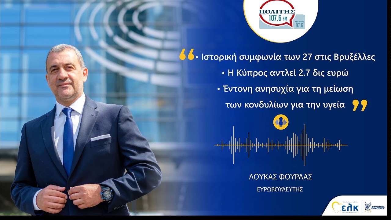 ΙΣΤΟΡΙΚΗ ΣΥΜΦΩΝΙΑ ΤΩΝ 27 - YouTube