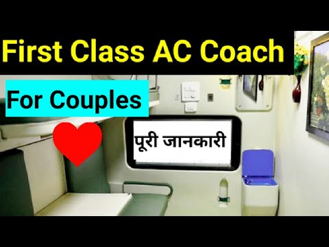 H1 H2 H3 train coach l AC First class coach | First class AC coach ...
