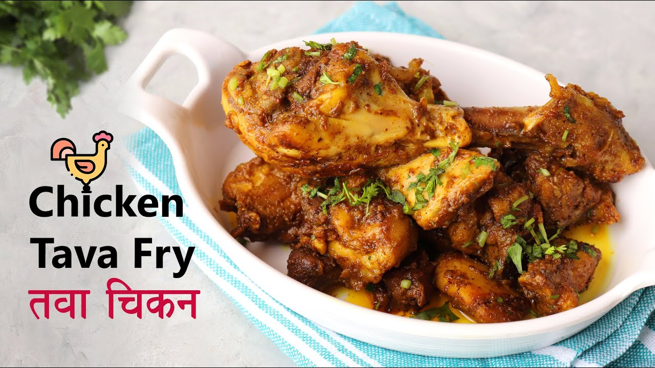 Simple Chicken Tava Fry Recipe by Manaswi Patil. Best taste with less ...