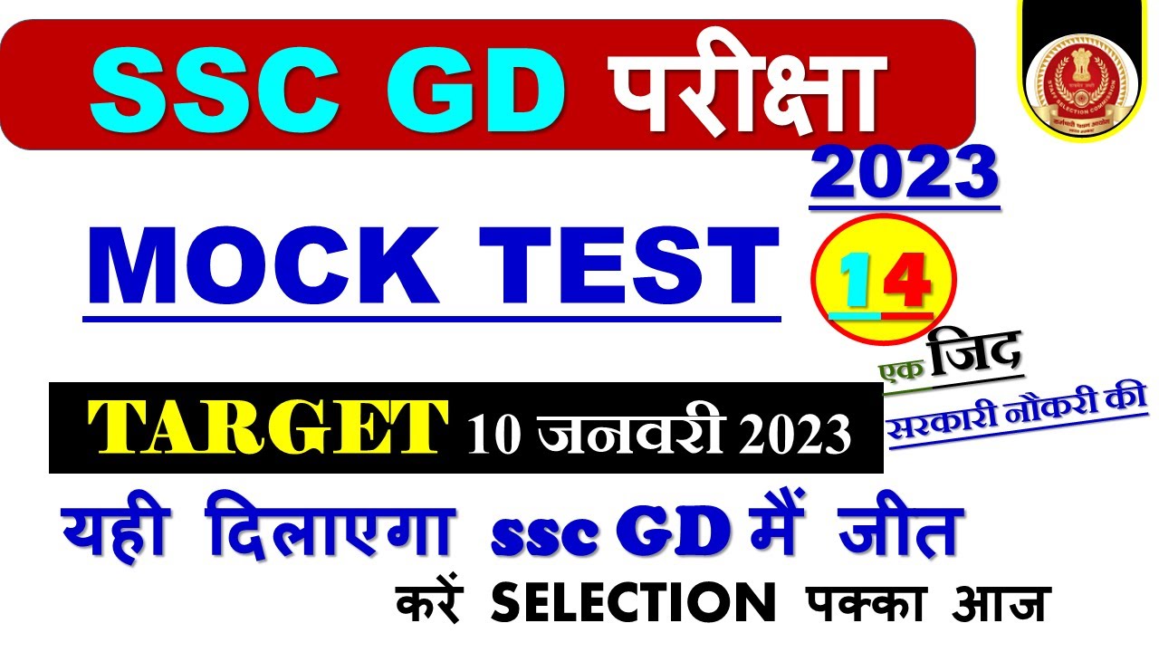 SSC GD 2022 | GK/ GS Class | SSC Previous Year Questions | SSC GD ...