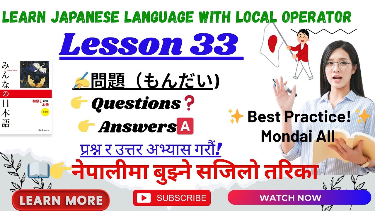 Japanese Language lesson 33 mondai // Minna no Nihongo lesson 33 Mondai ...