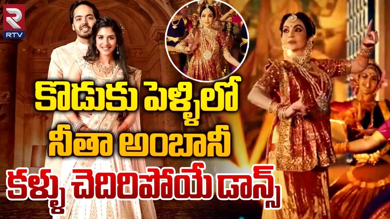 Nita Ambani Dance In Anant Ambani Pre Wedding | Anant Ambani Marriage ...