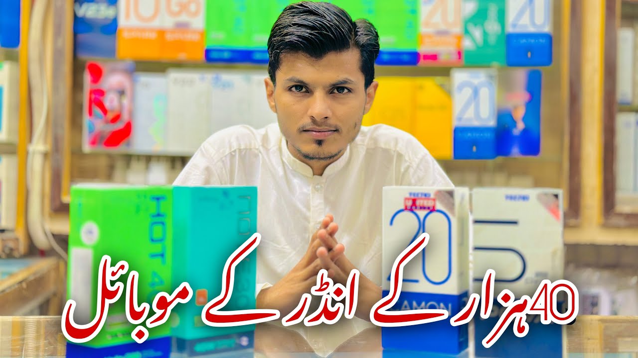 40,Hazzar Tak Ke Mobile, New Price - YouTube