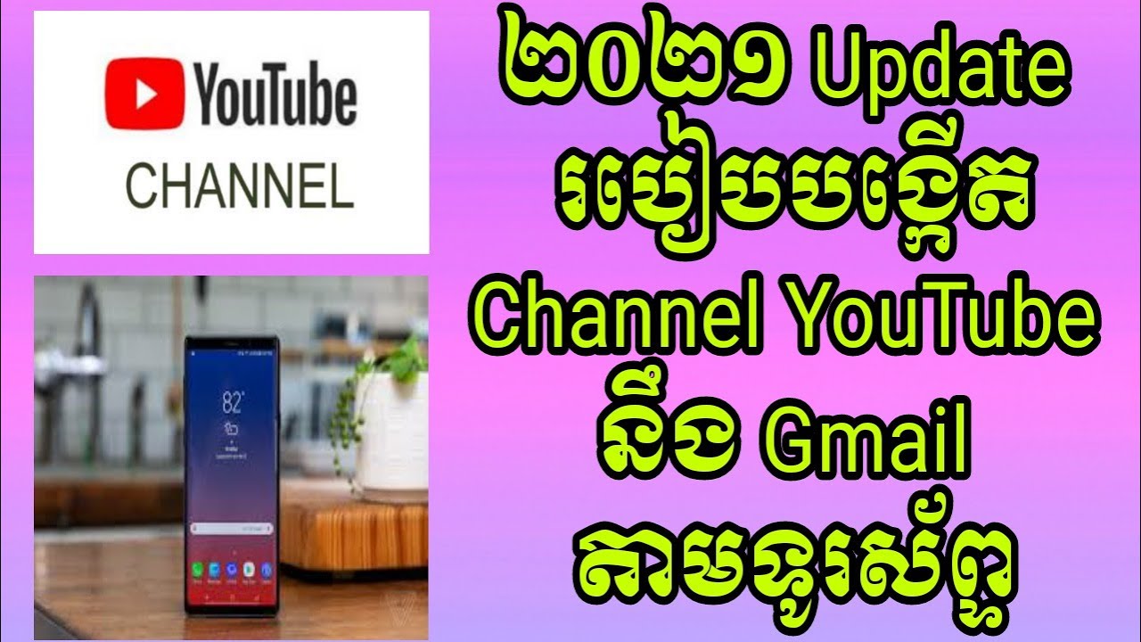 2021 🔥 របៀបបង្កើត Youtube channel នឹង Gmail តាមទូរស័ព្ទដៃ/ How to ...