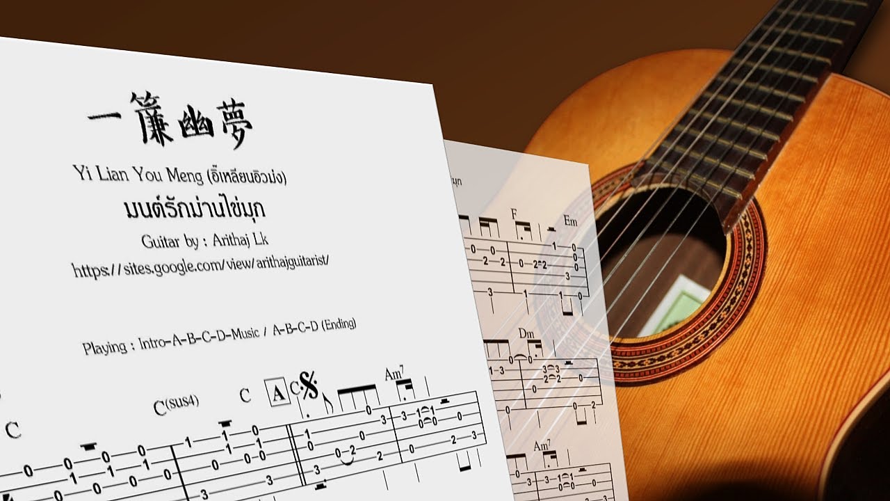 一簾幽夢 Yi Lian You Meng (มนต์รักม่านไข่มุก) - Fingerstyle Guitar - YouTube