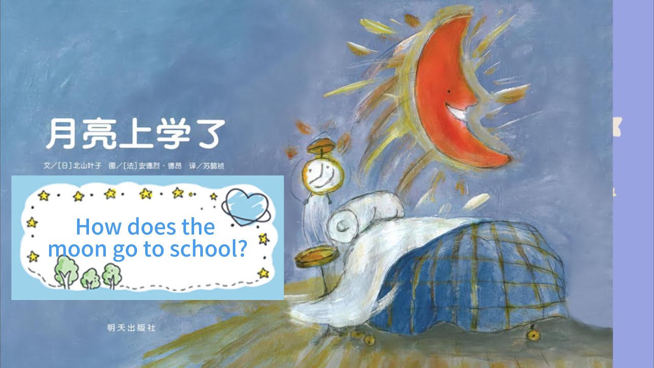 Kiwi Story 】EP12《How does the moon go to school》｜Children's Stories ...