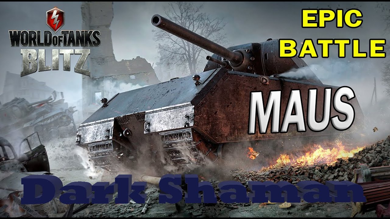 MAUS - WOT Blitz!!! EPIC BATTLE!!! - YouTube