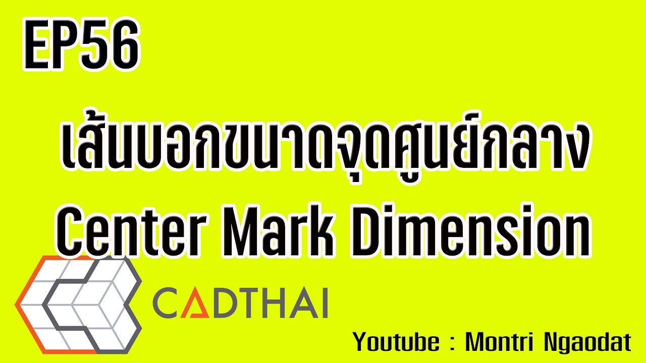 CADthai EP56 Center Mark Dimension - YouTube