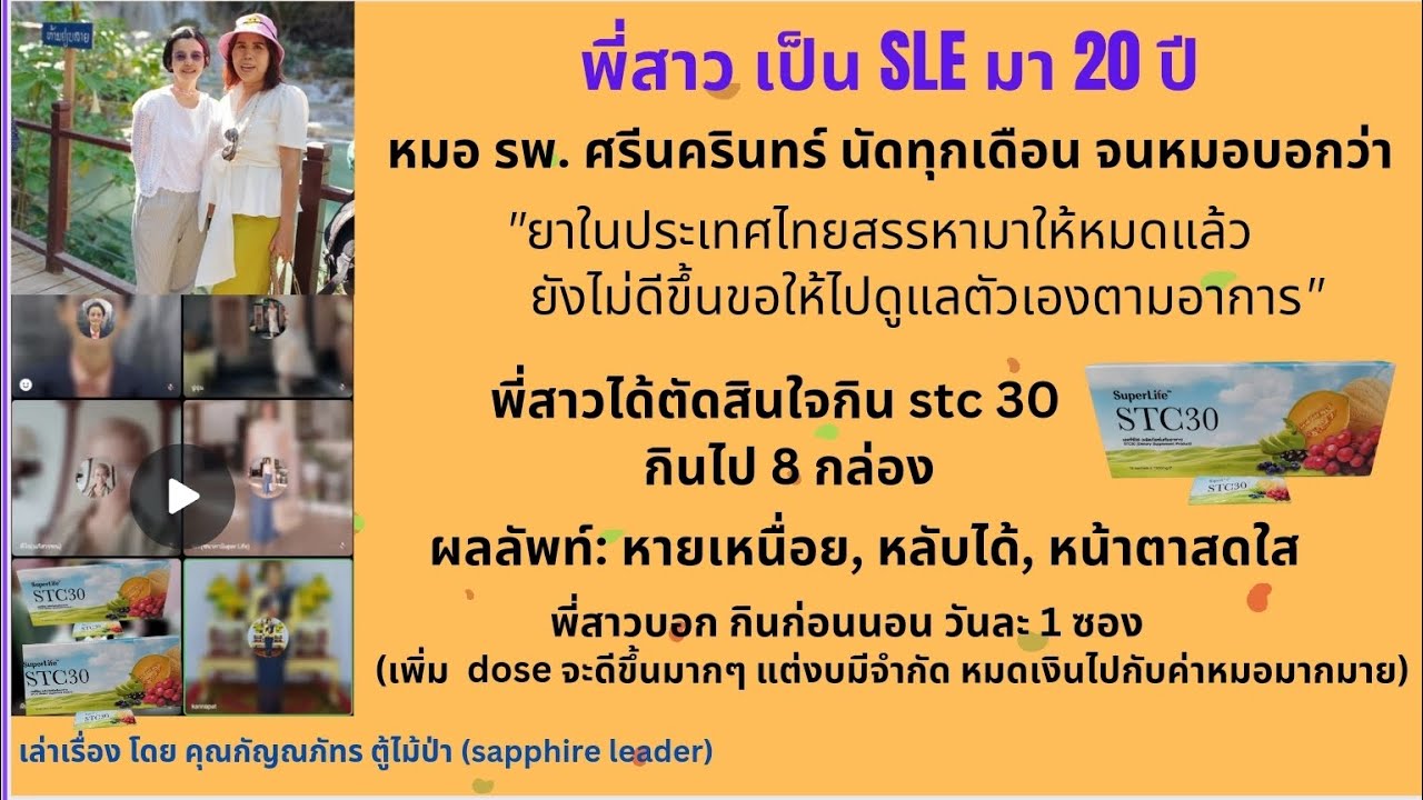 stc 30 SLE - YouTube