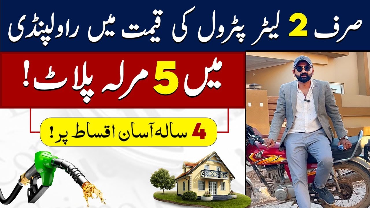 2 Liter Petrol Or Plot on Rawalpindi | Easy Installments Plan | Real Facts, Location of Plot ...