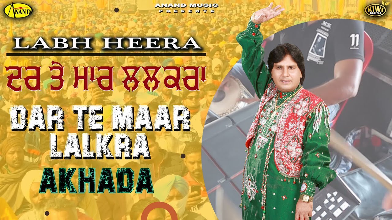 Dar Te Maar Lalkra ||ਦਰ ਤੇ ਮਾਰ ਲਲਕਰਾ || Labh Heera || New Punjabi Song ...