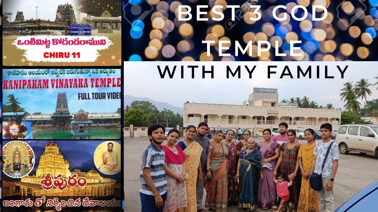 బంగారు దేవాలయం 🙏🙏 || BEST 3 GOD TEMPLES || WITH MY FAMILY MEMBERS 😊😊 ...