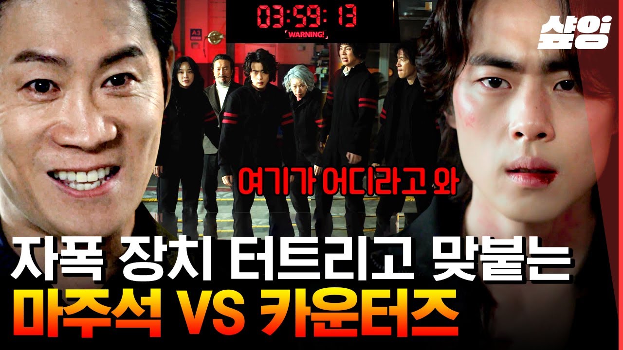경이로운소문2 카운터들을 살리기 위해 자신을 희생하려는 소문💣 그리고 소문이를 구하러 온 카운터즈 다시 모인 카운터즈
