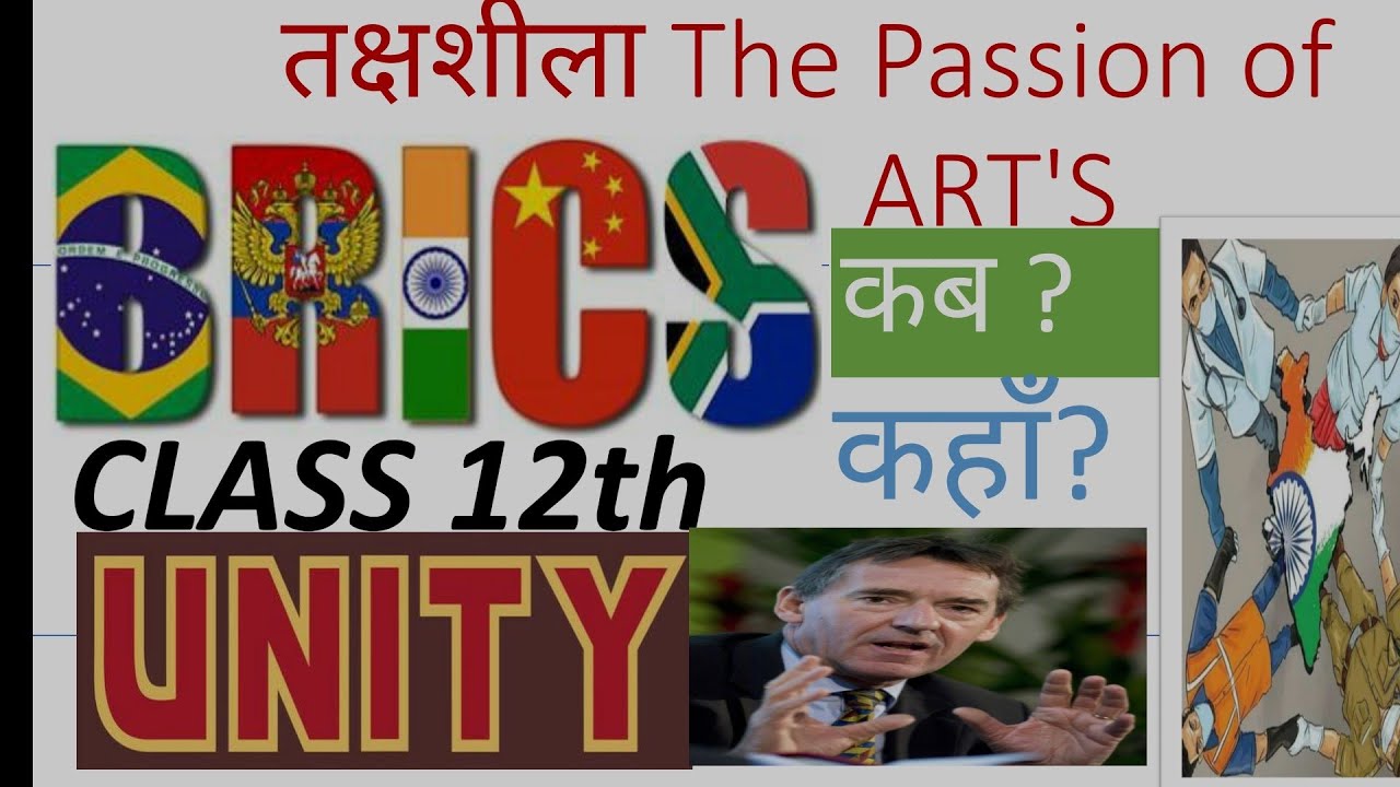 BRICS , Class 12th ( Amazing Facts ) 👍🔥😀........ - YouTube
