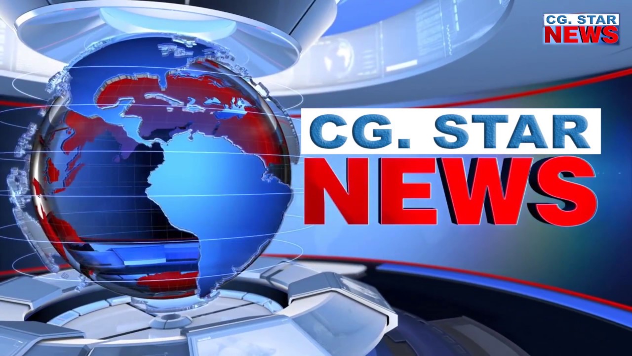 CG Star News Promo - विशेष और सकरात्मक न्यूज़ के साथ सी जी स्टार न्यूज़ ...