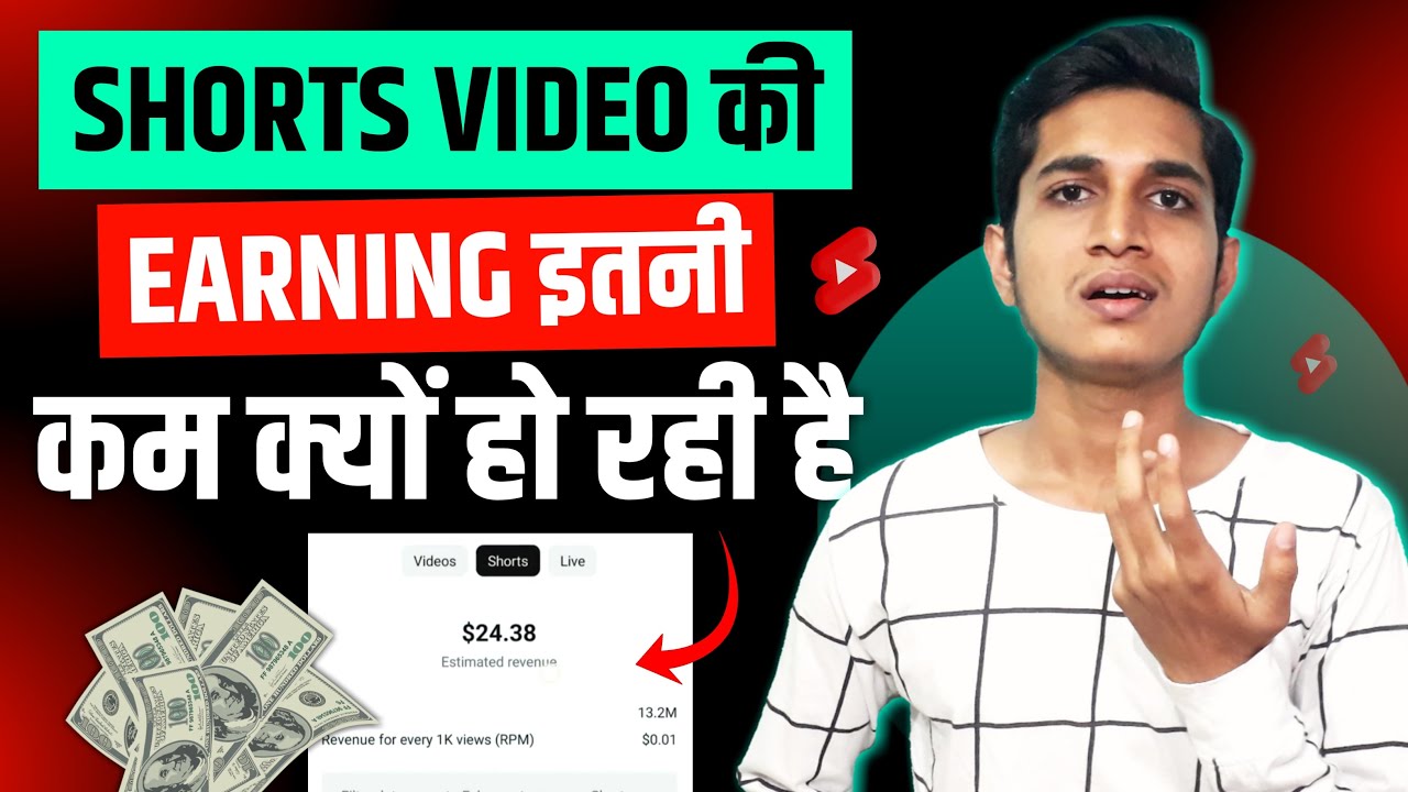 Youtube Shorts Video की Earning इतनी कम हो रही है? | short video ...