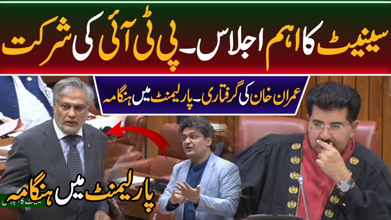 Senate Session Live today |PTI in Senate Session - Big fight in senate ...