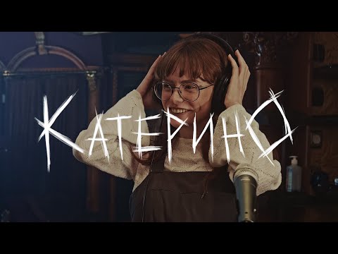 Vagina Corporation - Katerino (Live Session)