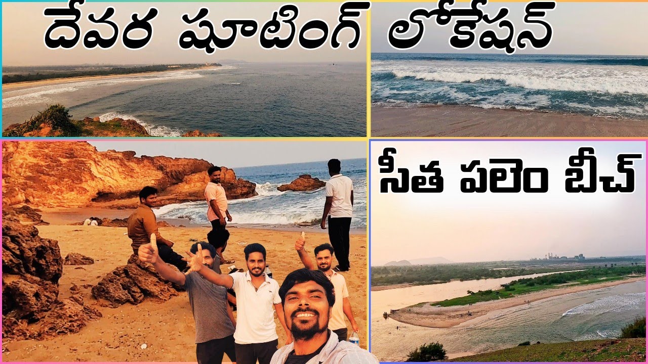 devara movie location seethapalam beach Vizag || దేవర మూవీ షూటింగ్ ...