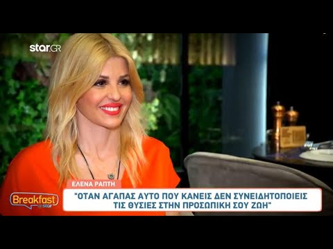 Φιλοξενήθηκα στο Star Channel στην εκπομπή με την Ελένη Χατζίδου και ...