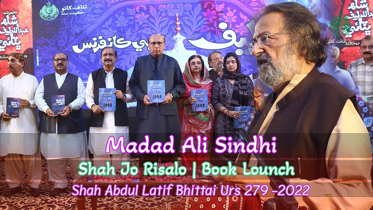 Shah Jo Risalo | Book Lounch | Madad Ali Sindhi Speach | Shah Abdul ...