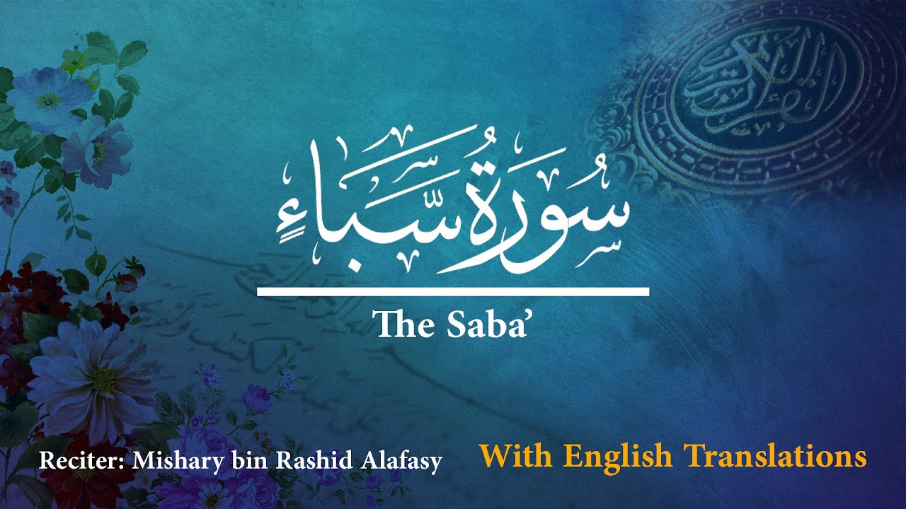 Surah Saba with English Translations | Full Chapter 34 of the Holy ...