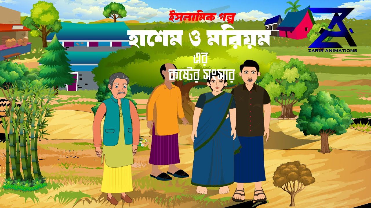 Hashem and Mariam Sad Story | Bangla | Cartoon | 2025 - YouTube