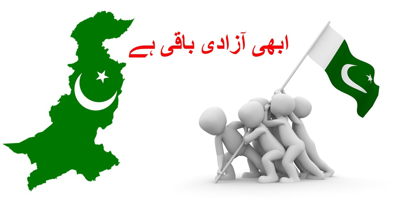 Pakistan ki Azadi| Accountability |Must Watch - YouTube