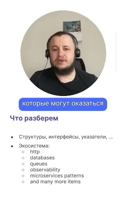 Что должен знать начинающий разработчик на Go слёрм Shorts Go