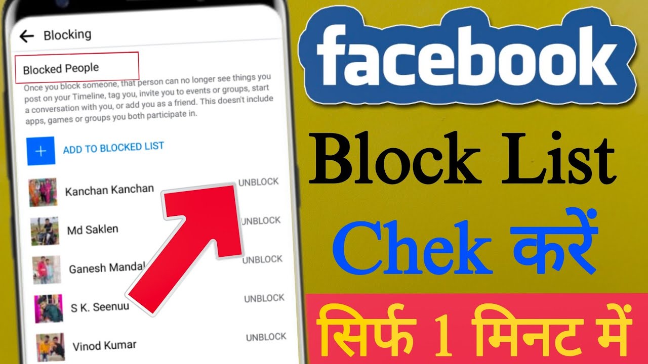 Facebook Block List Kaise Dekhen 2024 | Fb Par Block List Kaise Dekhen ...