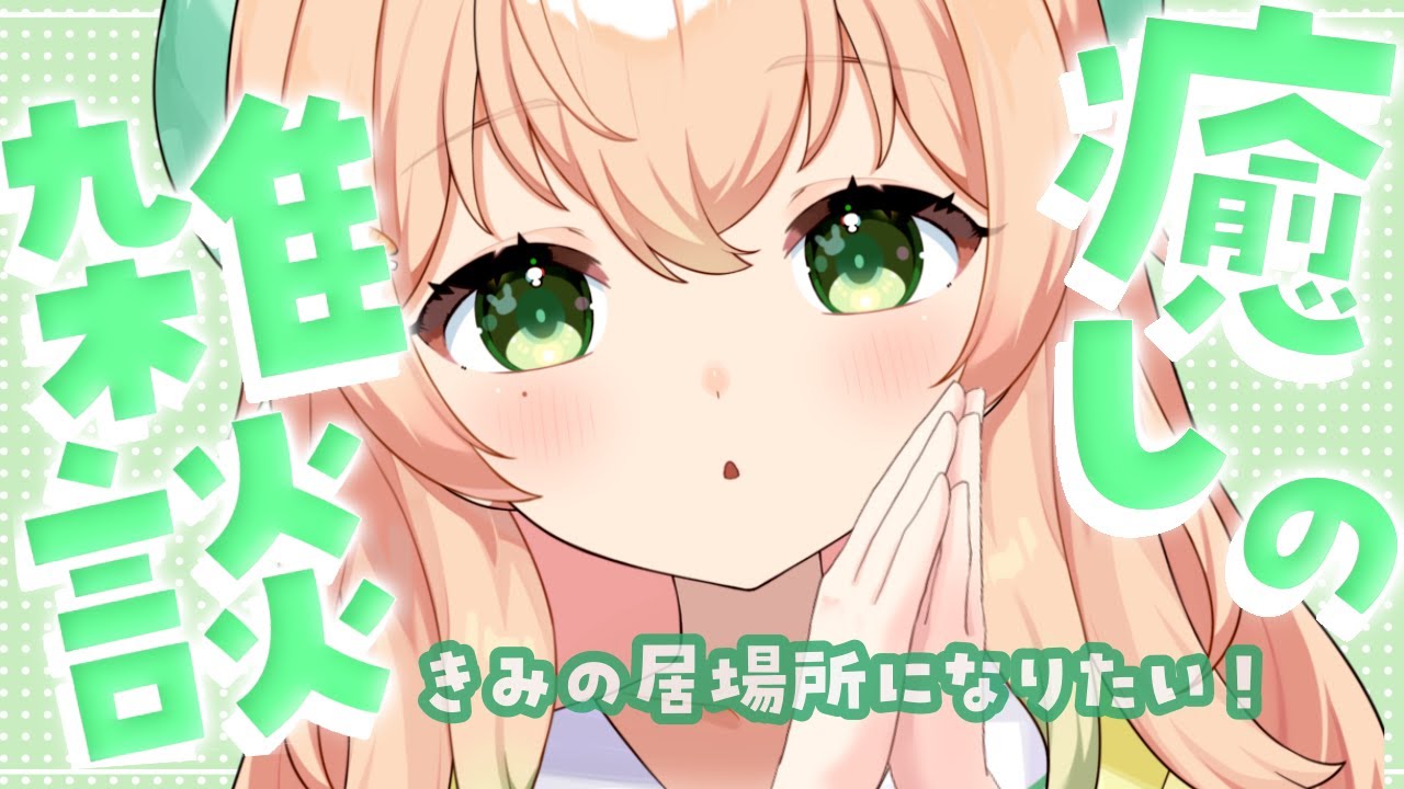 Vtuber 】8000人耐久達成！いっしょに夜更かししよ？【 #新人vtuber ┊︎#のりまきゆずゆ 】 - YouTube