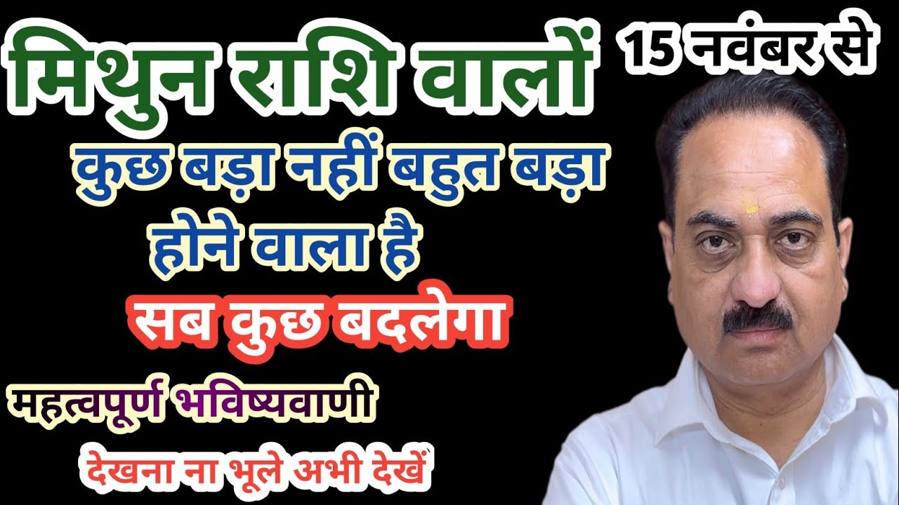 Mithun rashi 15 november shani margi safar | Gemini sign shani margi ...