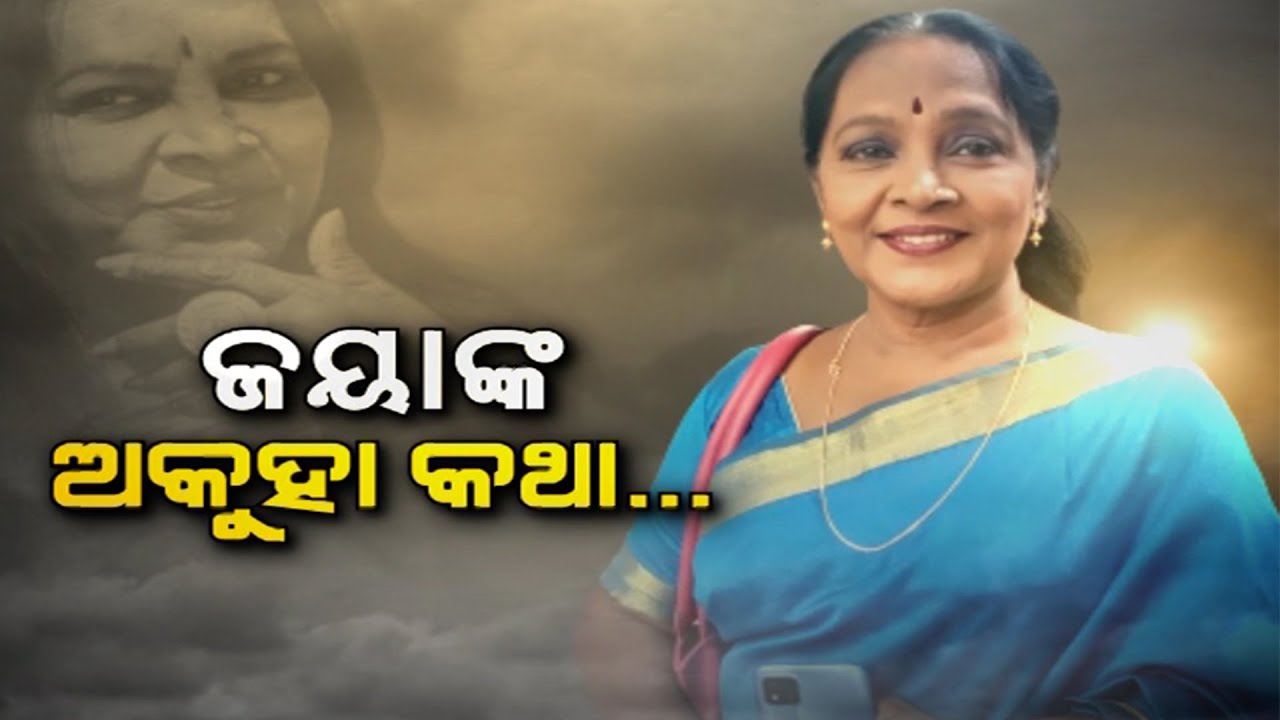 🔵 Exclusive | Odia Actress Jaya Swami Opens Up About Film Industry's ...