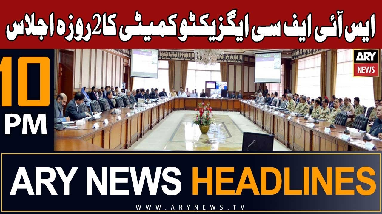 ARY News 10 PM Headlines 24th January 2024 | 𝐒𝐈𝐅𝐂 𝐄𝐱𝐞𝐜𝐮𝐭𝐢𝐯𝐞 𝐂𝐨𝐦𝐦𝐢𝐭𝐭𝐞𝐞 ...