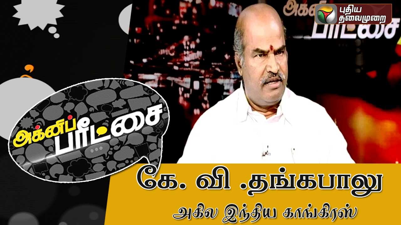K. V. Thangkabalu (Indian National Congress) Agni Parichai (07/11/2015 ...