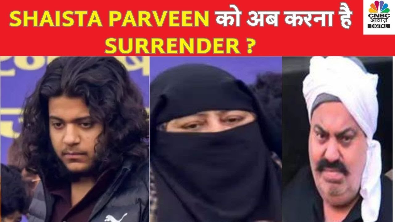 Shaista Parveen Likely To Surrender | Atiq Ahmed की पत्नी शाइस्ता परवीन ...