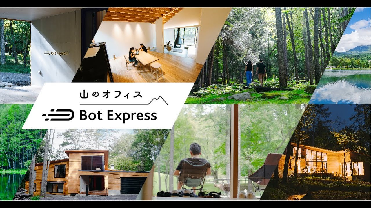 Bot Express 山のオフィス - YouTube