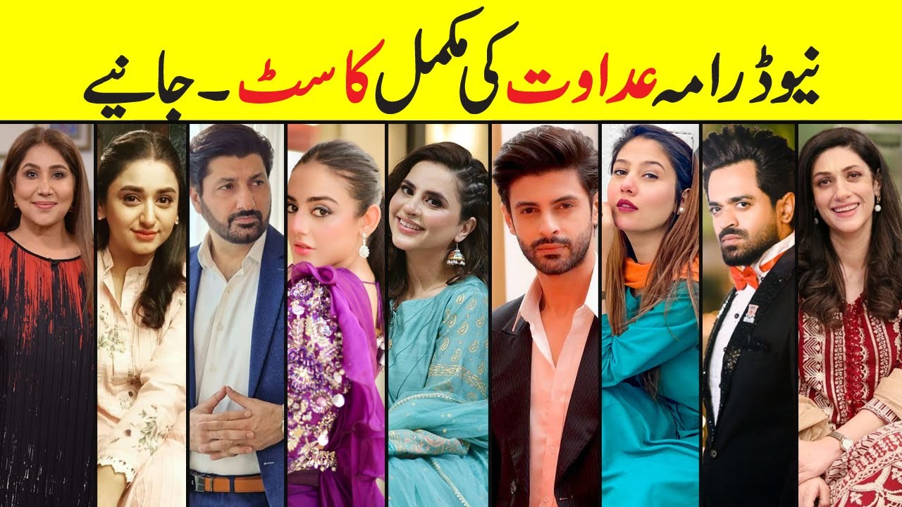 Adawat Drama All Cast Real Names | Adawat Drama Cast Episode 2 3 4 # ...