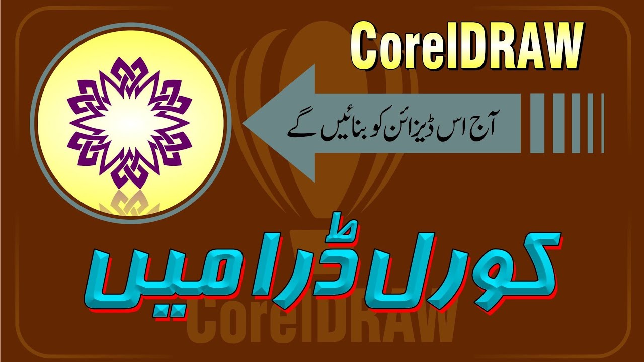 How to draw a beautiful Design in Coreldraw - YouTube