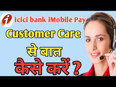 icici bank imobile pay customer care se baat kaise kare | how to call ...