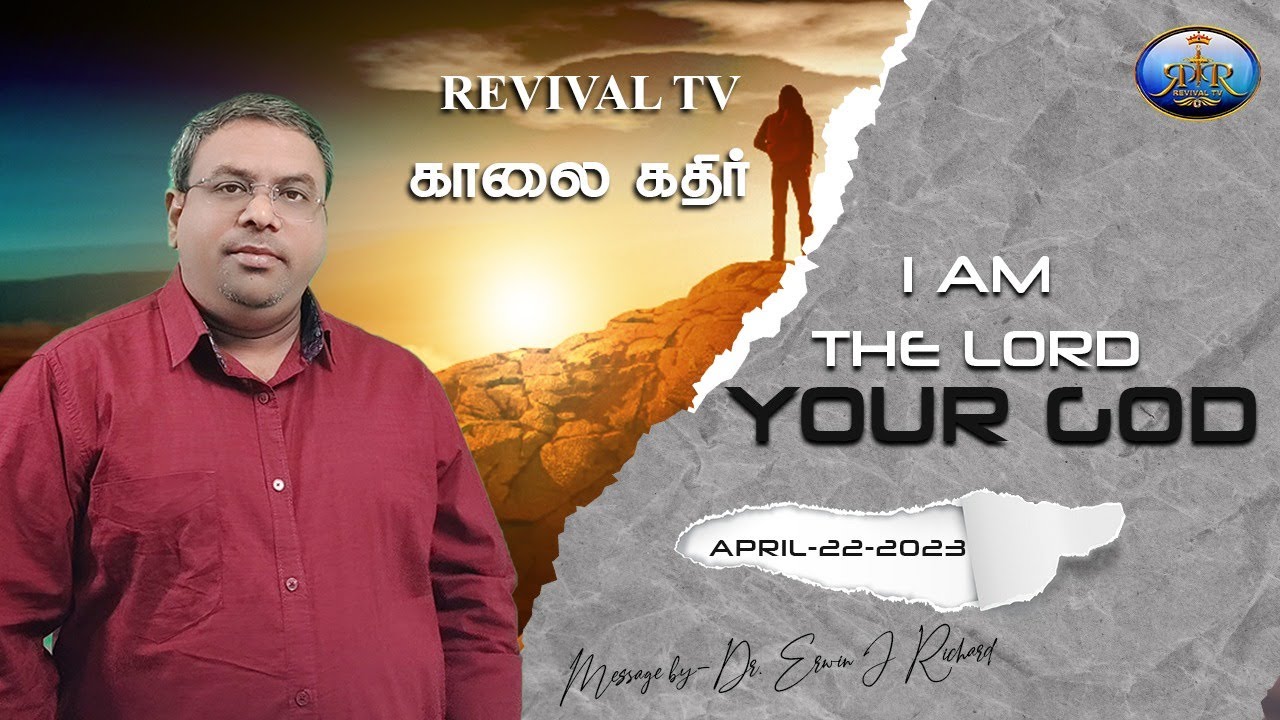 Kaalai Kathir | Episode 326 | 22 April 2023 | Revival Television | Dr ...