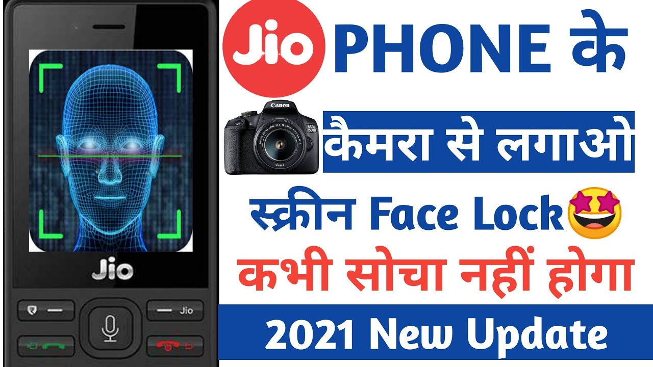 How to face lock in jio phone || jio phone ke camera se face lock kaise ...