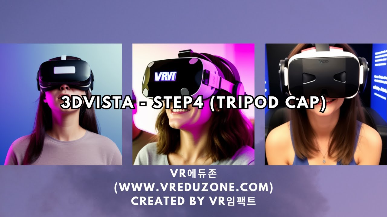 [VR사이버투어전문가] 3DVista - Step4 (TRIPOD CAP) (VR자격증, VR에듀존, VR임팩트) - YouTube