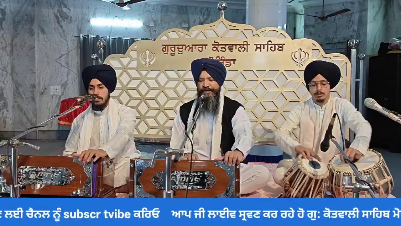 Live streaming of Gurdwara Sri Kotwali Sahib, Morinda - YouTube