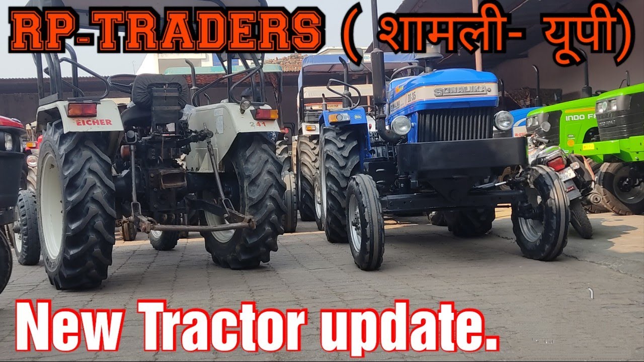 सभी company के ट्रैक्टर मिलेंगे आपको- RP-TRADERS नाम ही काफी है ...